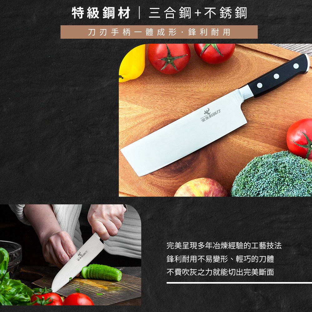 【金永利鋼刀】7件時尚刀具禮盒組(B7-1)｜廚房淨水｜特力屋．特力屋線上購物