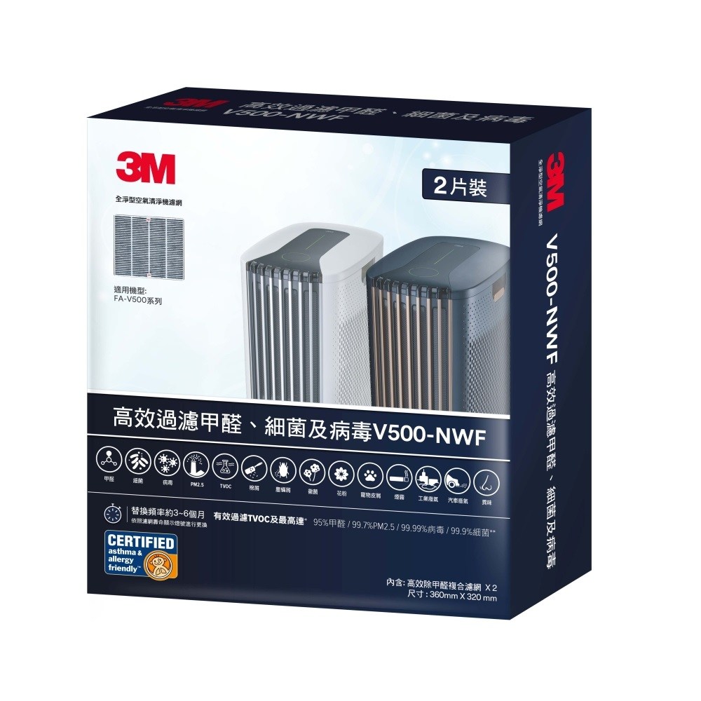 3M FA-V500清淨機濾網V500-NWF 1盒2片｜家電空調｜特力屋．特力屋線上購物