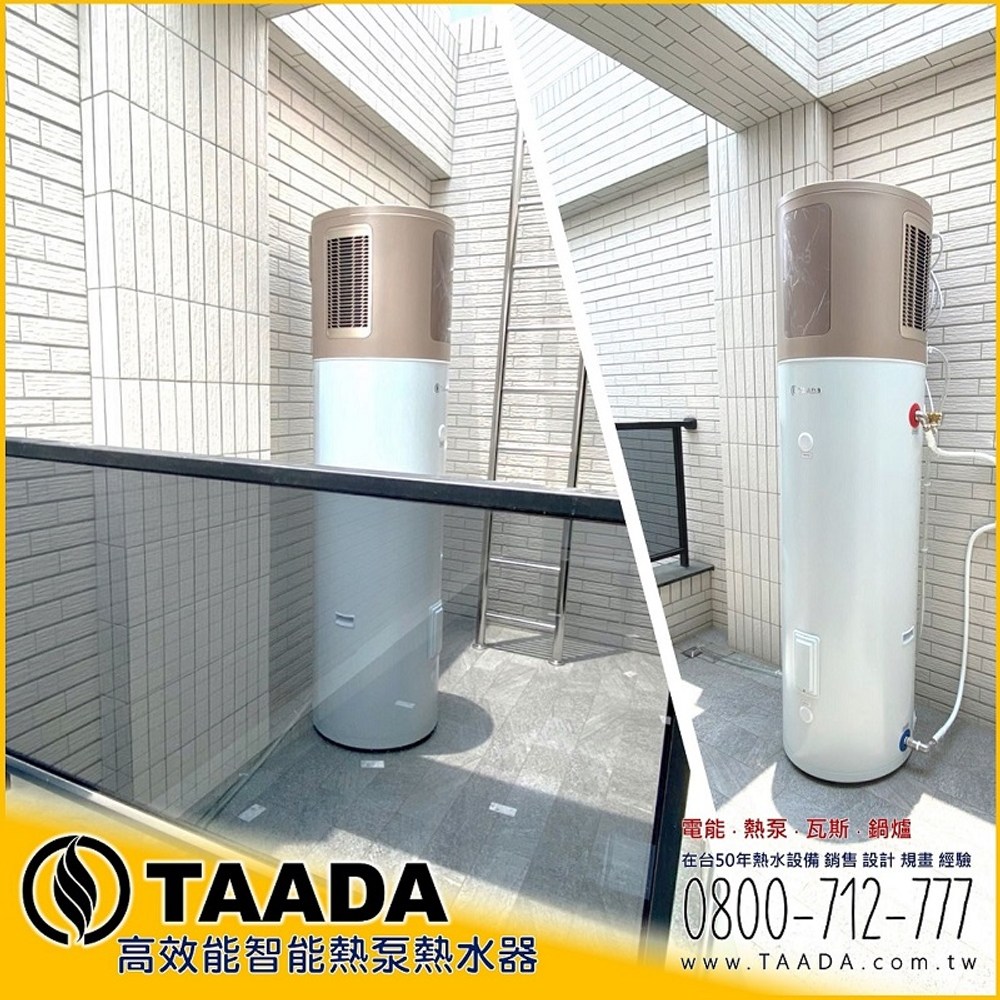 【TAADA智能熱泵】200L 混合動力 熱泵熱水器 純熱泵65度(不含安裝)｜衛浴設備｜特力屋．特力屋線上購物