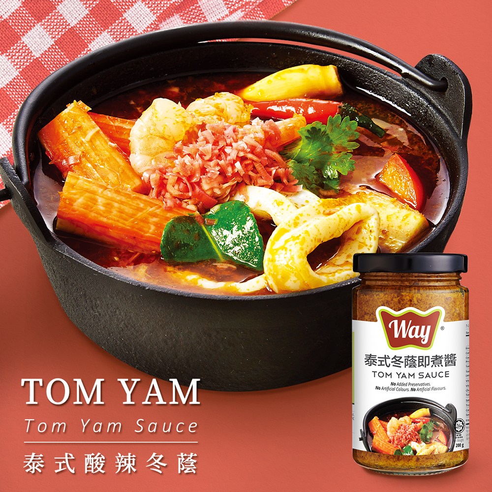 Way Sauce泰式冬蔭即煮醬200g｜美食飲品｜HOLA 和樂家居