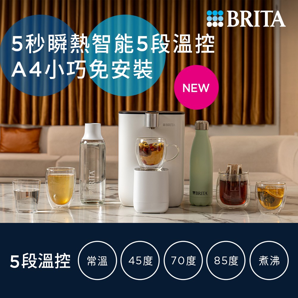 BRITA Cube瞬熱溫控滅菌開飲機+MXPRO去水垢濾芯 (共7芯)｜廚房淨水｜特力屋．特力屋線上購物