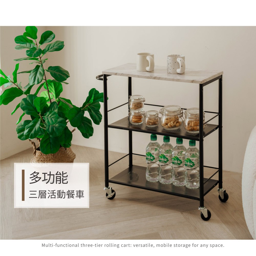 【H&R安室家】多功能三層扶手行動餐車 BCF75(推車 收納推車)｜層架收納｜特力屋．特力屋線上購物