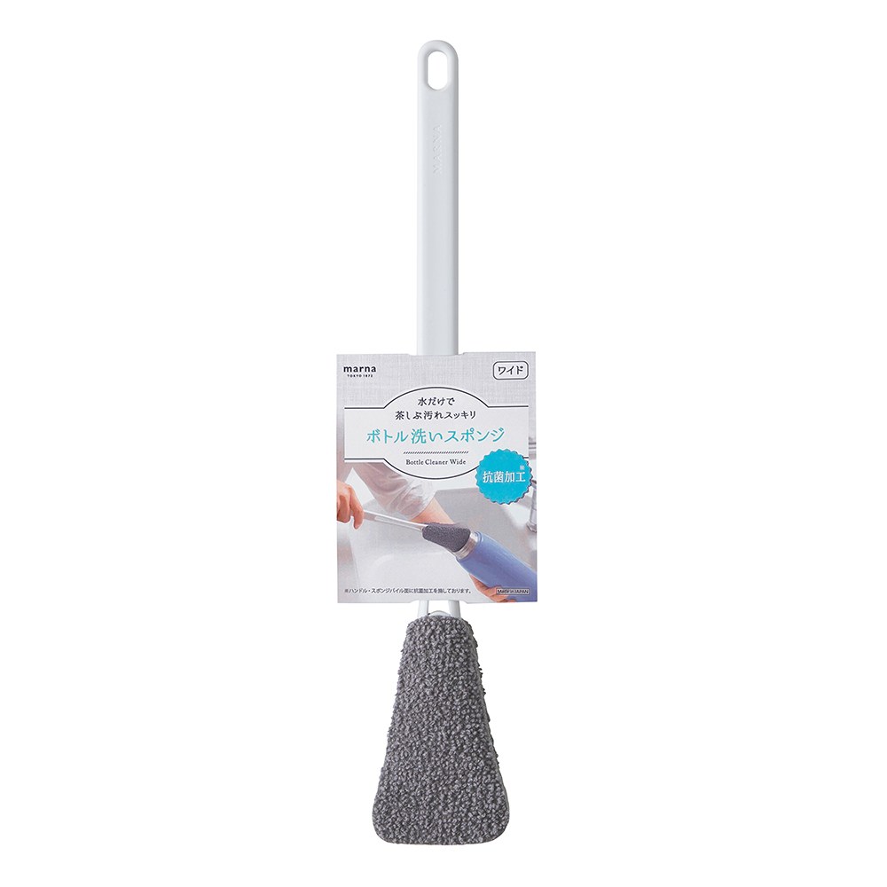 Marna錐形洗瓶海綿刷 -灰｜日用品｜HOLA 和樂家居