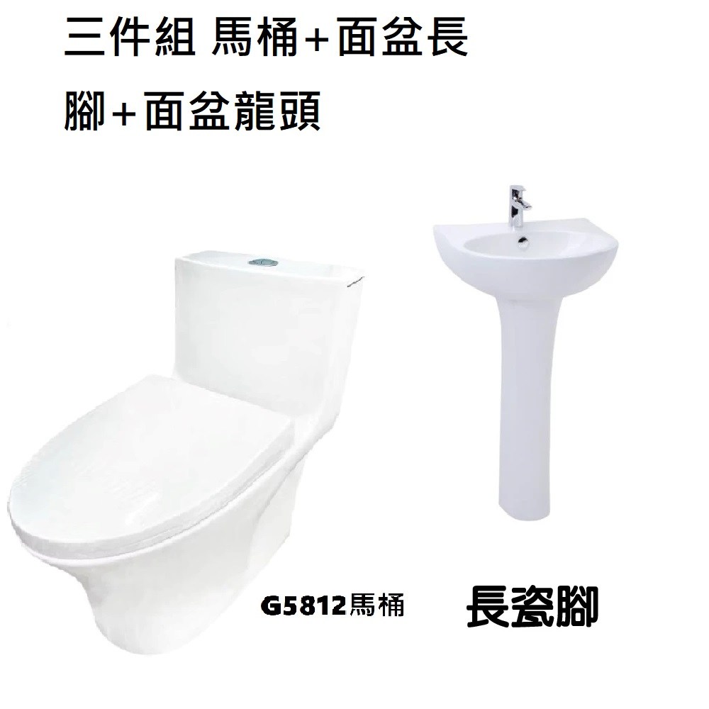 【CERAX 洗樂適】三件組(馬桶/50公分caesar瓷盆腳/面盆龍頭)｜衛浴設備｜特力屋．特力屋線上購物