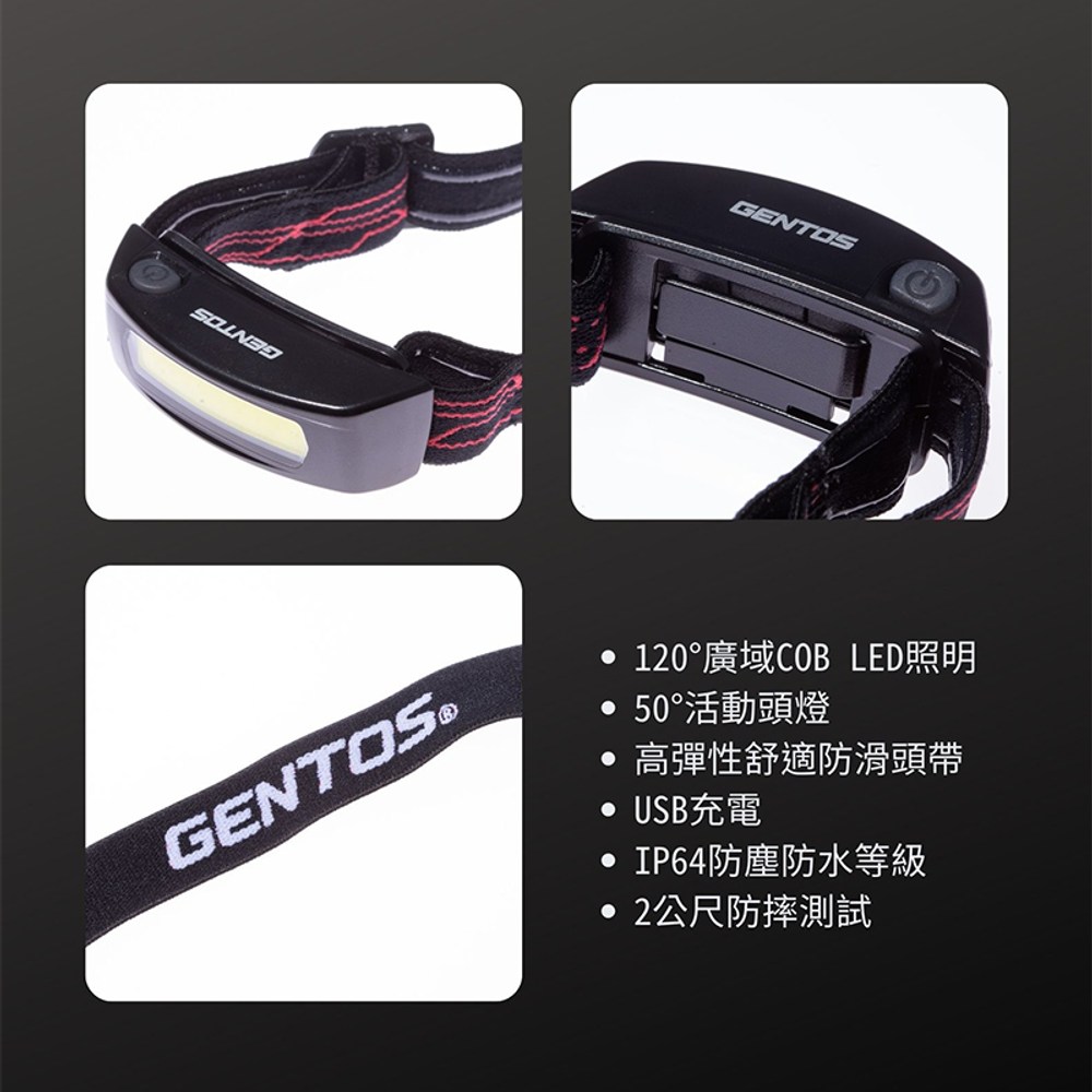 【Gentos】大範圍近距COB頭燈 120流明 IP64｜燈具照明｜特力屋．特力屋線上購物