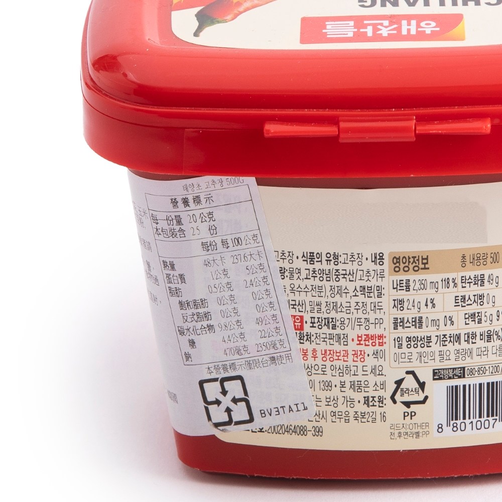 韓國CJ 辣椒醬(盒裝)-500G｜美食飲品｜HOLA 和樂家居