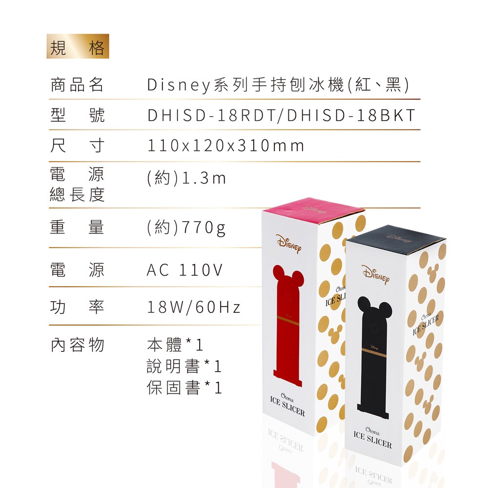日本 DOSHISHA Mickey電動手持刨冰機 紅色 DHISD-18RDT｜家電淨水｜HOLA 和樂家居