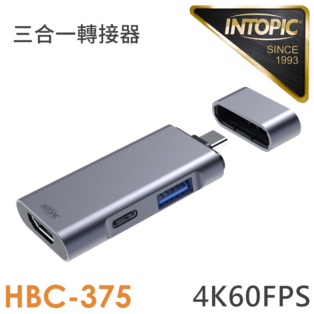 INTOPIC 三合一Type-C多功能轉接器 HBC-375｜家電空調｜特力屋．特力屋線上購物