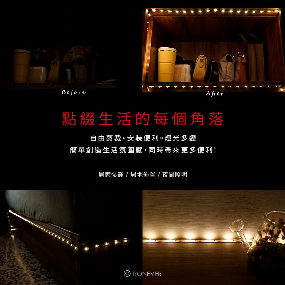 【RONEVER】LED 人體感應燈條-電池款｜燈具照明｜特力屋．特力屋線上購物