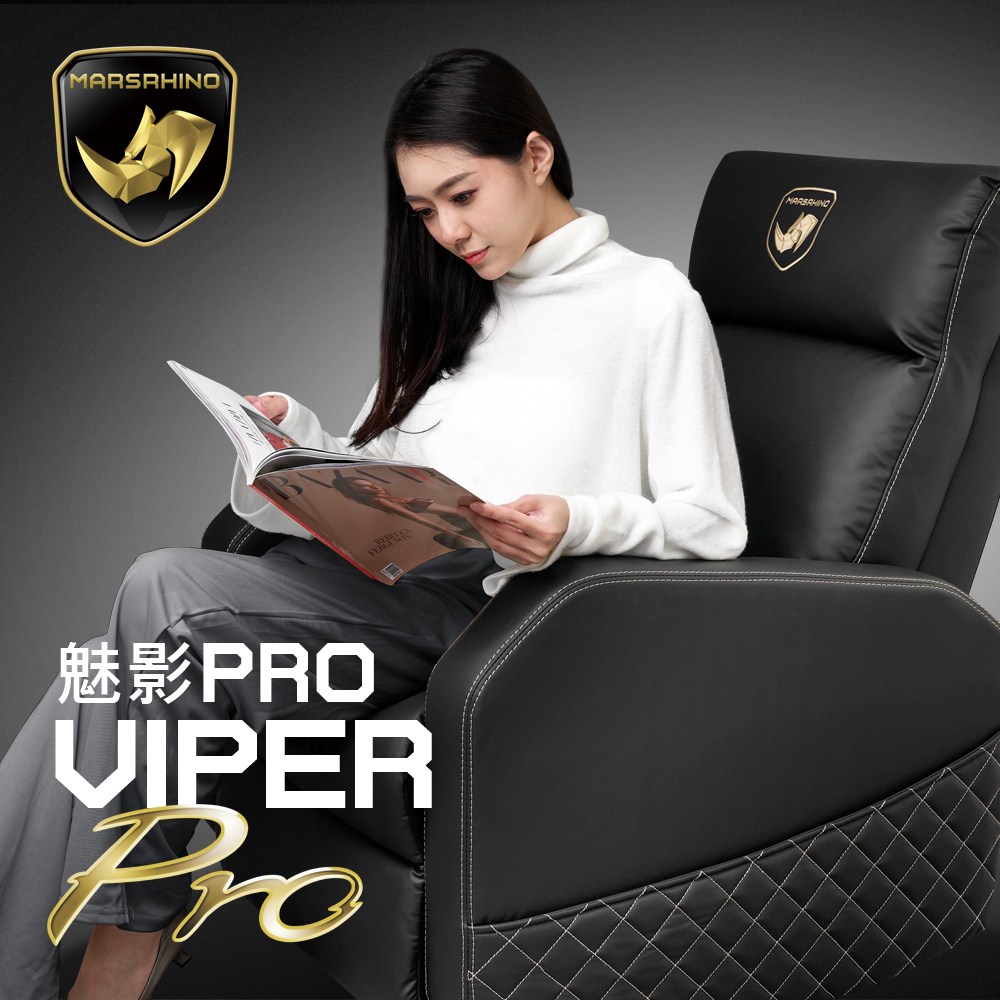 火星犀牛 VIPER PRO 魅影PRO 超跑電動沙發｜家具床墊｜特力屋．特力屋線上購物