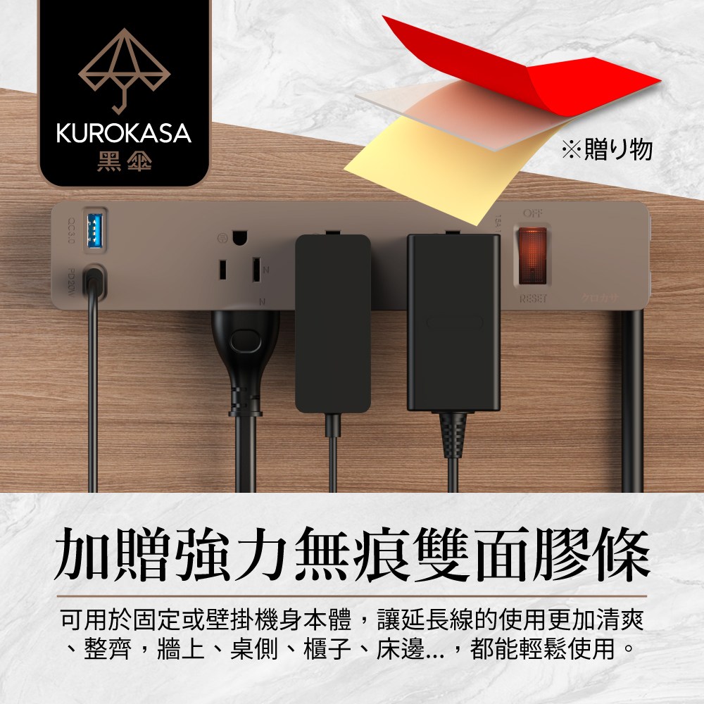 黑傘 3P+2P 20W智慧快充延長線 1切6座 2.7M 質感拿鐵-4入組 (KU-3165U-LT)｜家電空調｜特力屋．特力屋線上購物