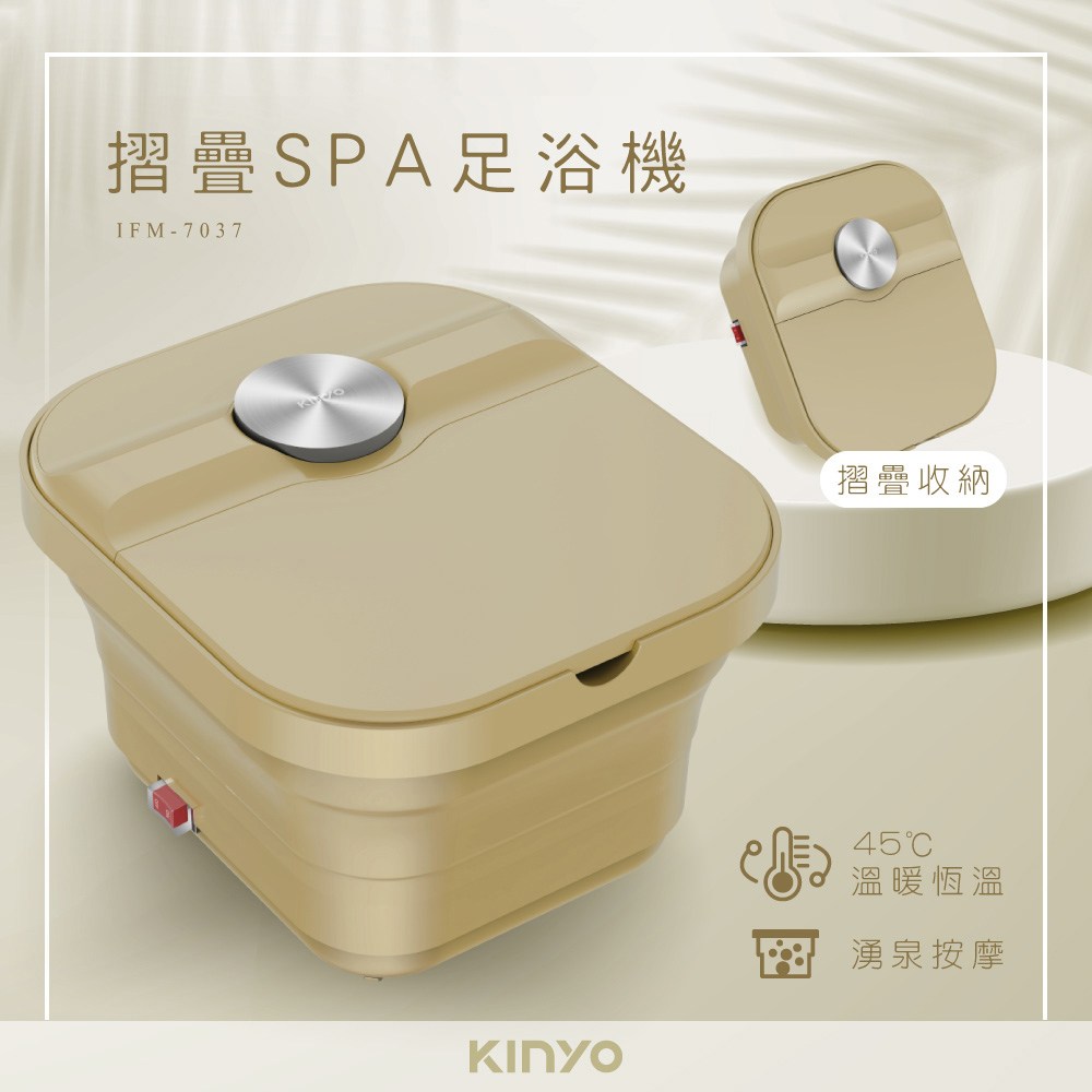 kinyo IFM-7037摺疊按摩足浴機 抹茶｜家電空調｜特力屋．特力屋線上購物