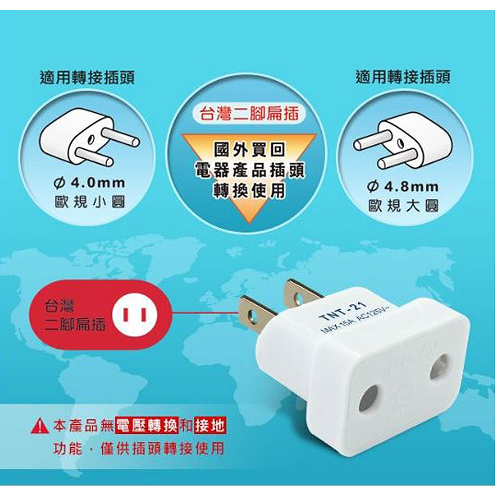 【聖岡科技Dr.AV】UTA-79台灣專用15A圓變扁 轉換插座(無法轉換電壓｜家電空調｜特力屋．特力屋線上購物