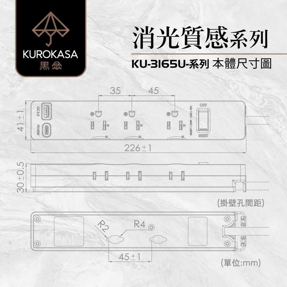 黑傘 3P+2P 20W智慧快充延長線 1切6座 1.8M 消光黑 (KU-3165U-BK)｜家電空調｜特力屋．特力屋線上購物