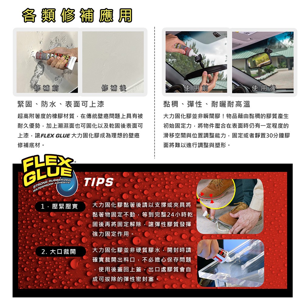 FLEX GLUE飛速大力固化膠 亮白色 180ml｜地板油漆｜特力屋．特力屋線上購物