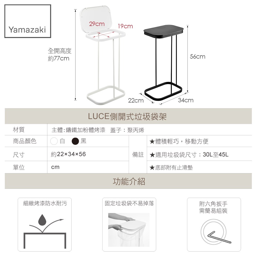 日本【YAMAZAKI】LUCE側開式垃圾袋架(白)｜層架收納｜特力屋．特力屋線上購物