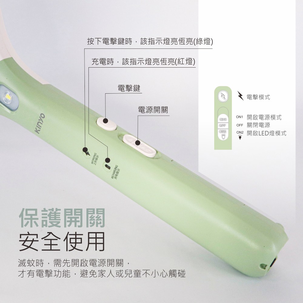 kinyo CM-3310 充電式照明電蚊拍｜家電空調｜特力屋．特力屋線上購物