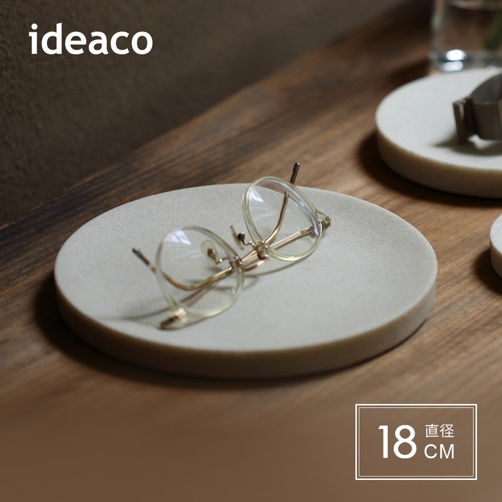 【日本ideaco】砂岩圓形置物托盤-L-多色可選-沙白｜層架收納｜特力屋．特力屋線上購物