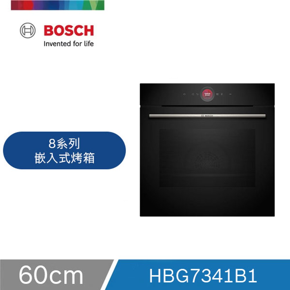 Bosch 8系列烤箱 HBG7341B1｜廚房淨水｜特力屋．特力屋線上購物