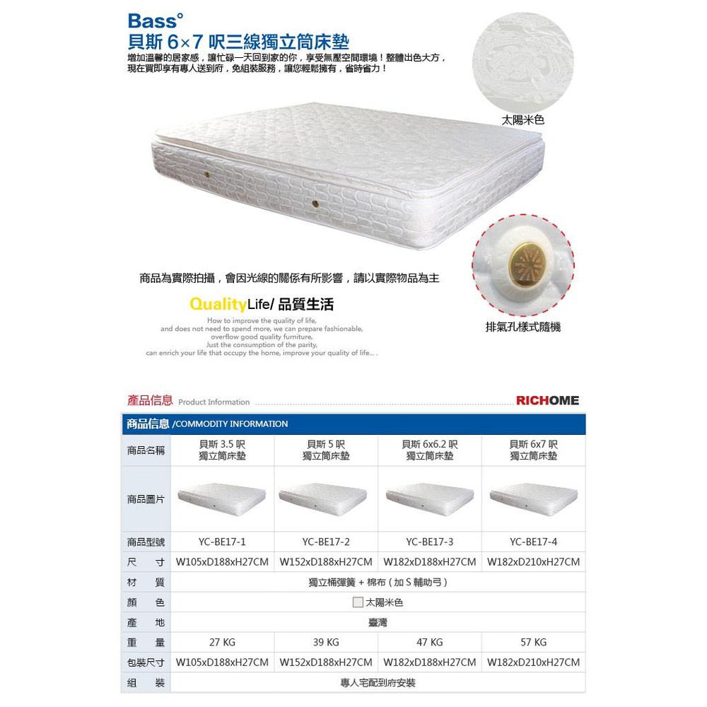 【RICHOME】 貝奈斯6x7呎三線獨立筒床墊 (此為訂做尺寸,無法退貨)6x7呎｜家具床墊｜特力屋．特力屋線上購物