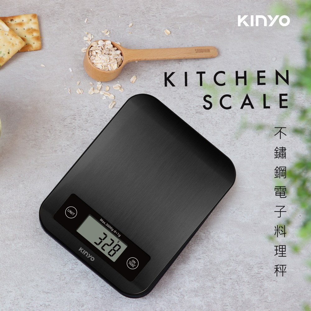 kinyo 不鏽鋼電子料理秤 DS-016｜園藝休閒｜特力屋．特力屋線上購物