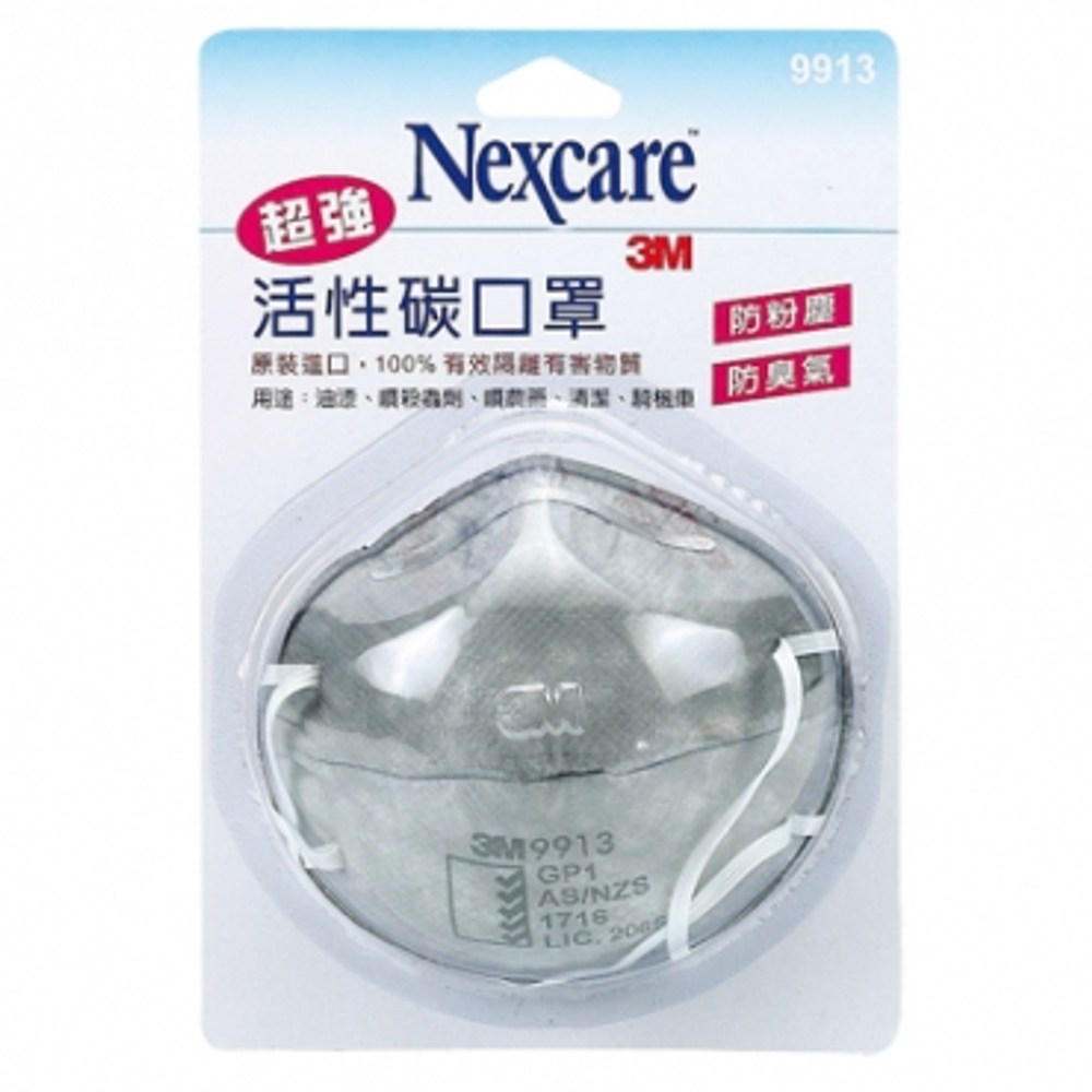 3M 活性碳口罩9913｜特力屋｜特力屋．特力屋線上購物