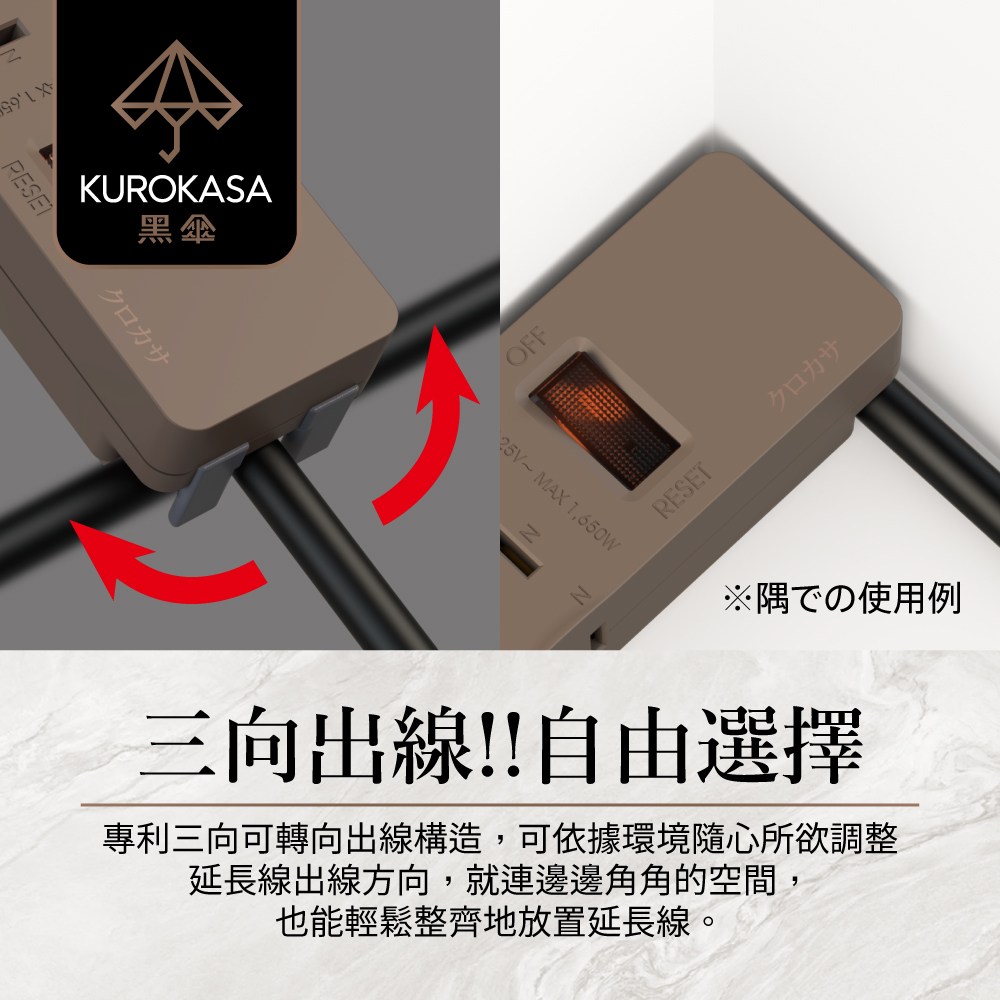 黑傘 3P+2P 20W智慧快充延長線 1切6座 2.7M 質感拿鐵-4入組 (KU-3165U-LT)｜家電空調｜特力屋．特力屋線上購物
