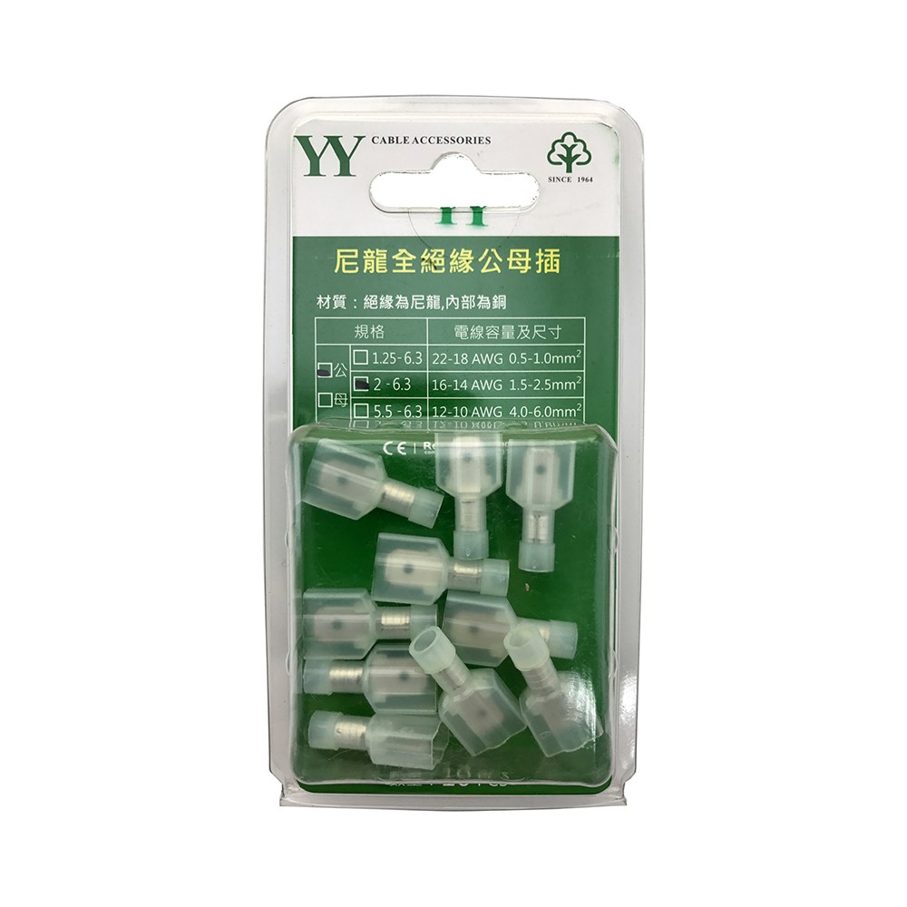16-14 AWG/MND-2尼龍全絕緣公母插-公10入｜燈具照明｜特力屋．特力屋線上購物
