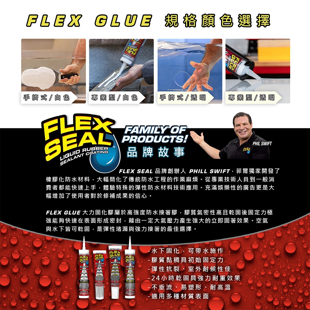 FLEX GLUE飛速大力固化膠 亮白色 180ml｜地板油漆｜特力屋．特力屋線上購物