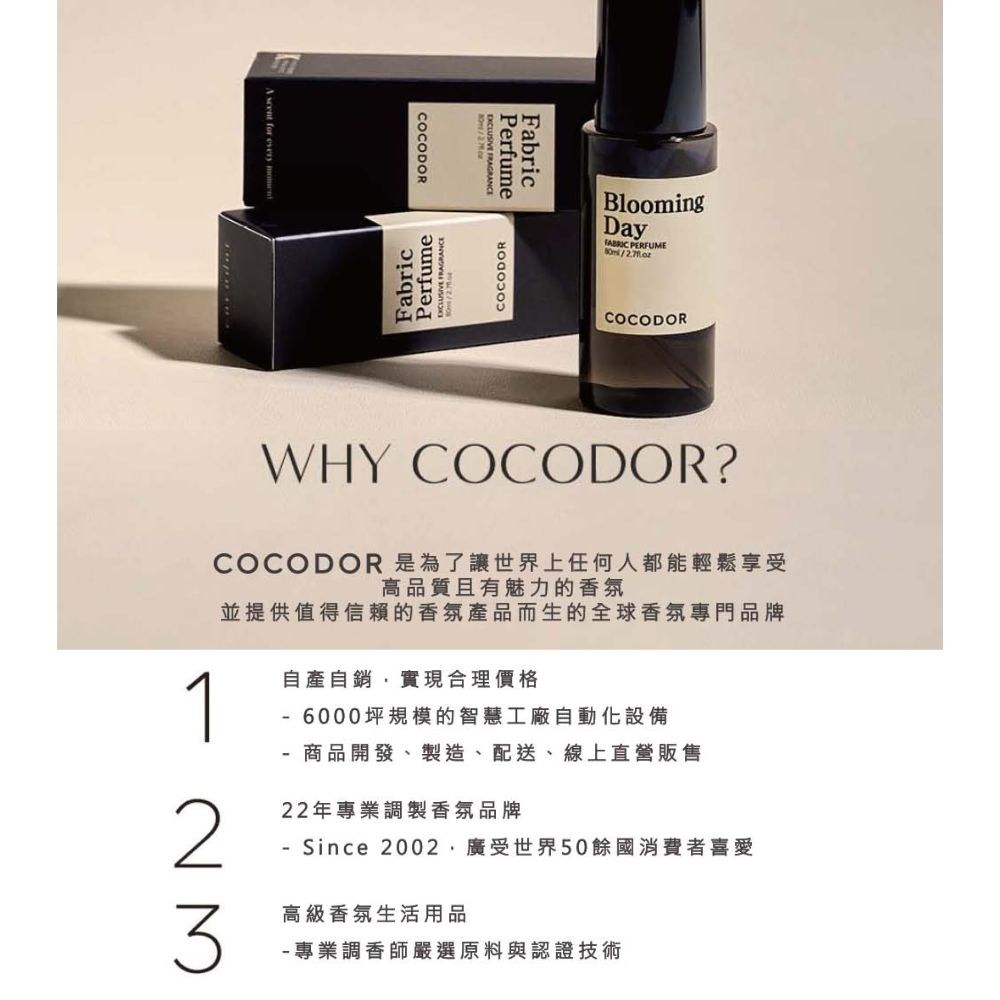 COCODOR 香氛噴霧250ml 親親寶貝｜家用清潔｜特力屋．特力屋線上購物