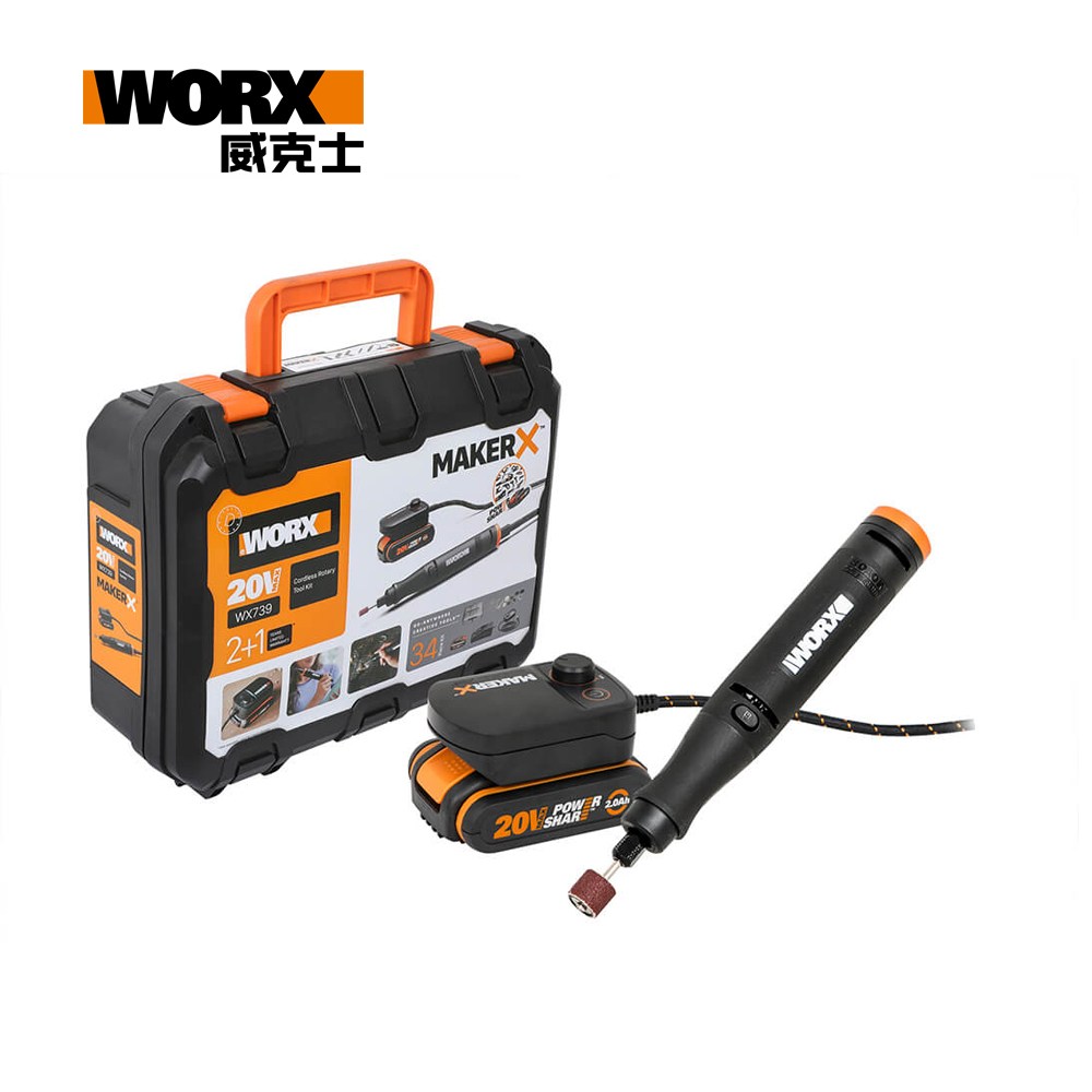WORX 20V Maker-X 刻磨機組合 2.0ah WX739｜五金工具｜特力屋．特力屋線上購物