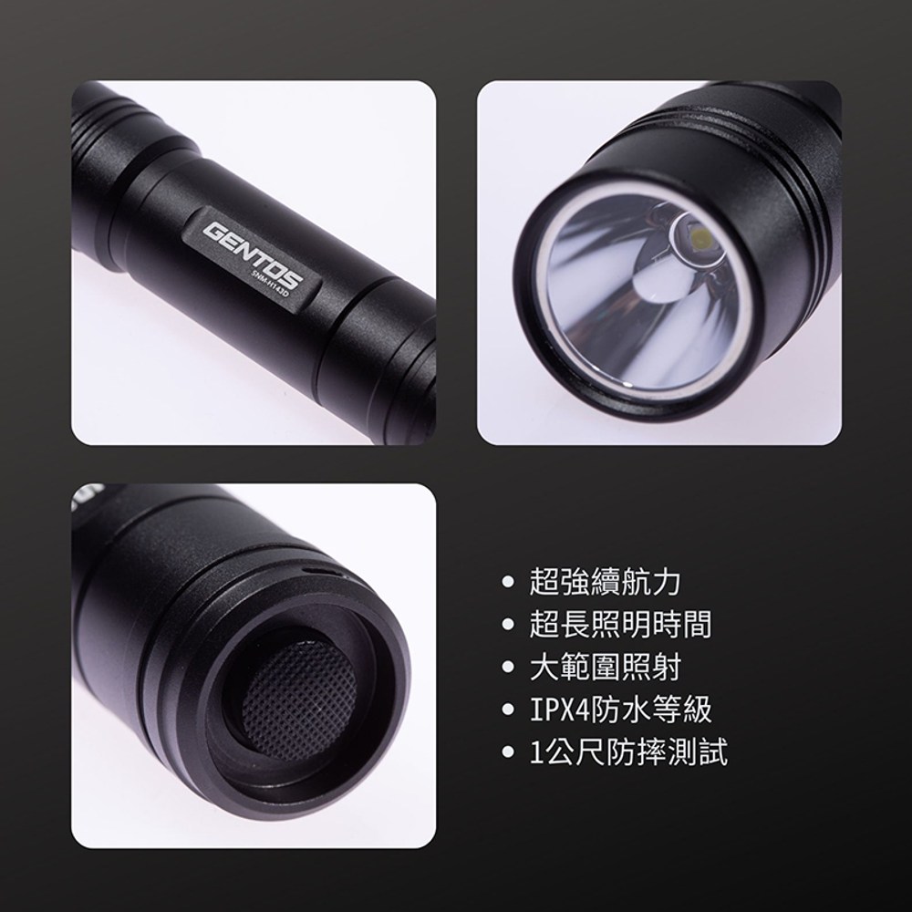 【Gentos】小型手電筒 350流明 IPX4｜燈具照明｜特力屋．特力屋線上購物