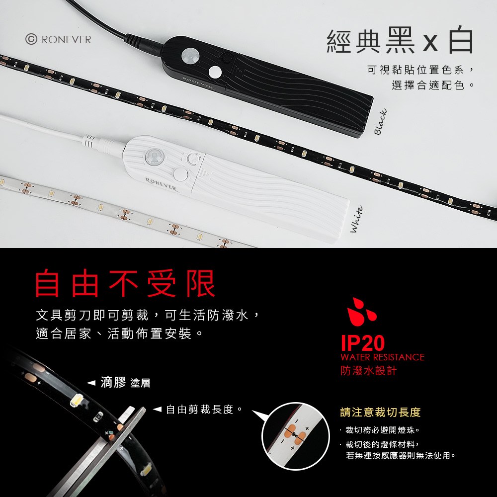 【RONEVER】LED 人體感應燈條-電池款｜燈具照明｜特力屋．特力屋線上購物