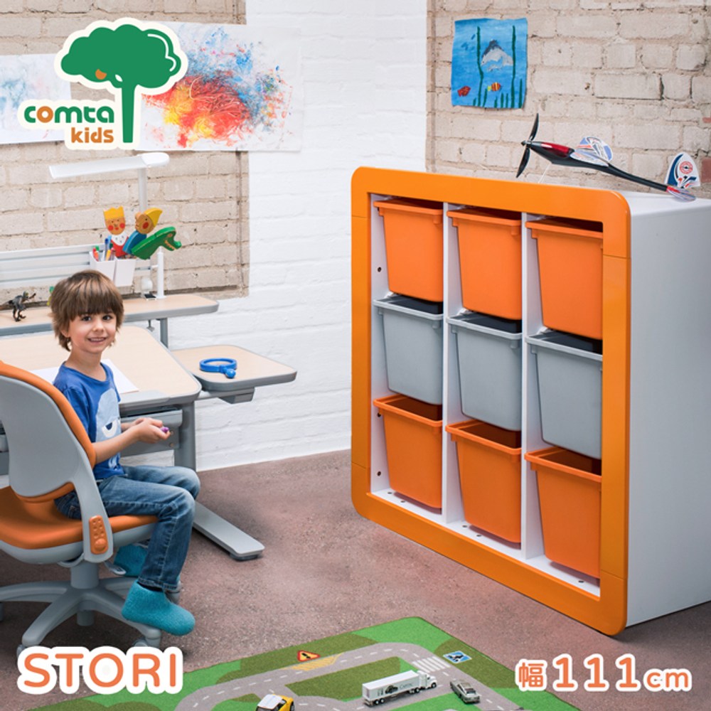 【comta kids】STORI思多益九宮格收納櫃‧幅111cm-橘｜層架收納｜特力屋．特力屋線上購物