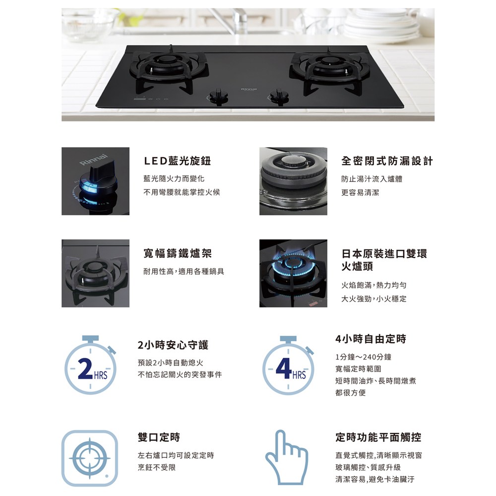 林內 極炎玻璃雙口檯面爐 桶裝 RB-M2720GB LPG｜廚房淨水｜特力屋．特力屋線上購物