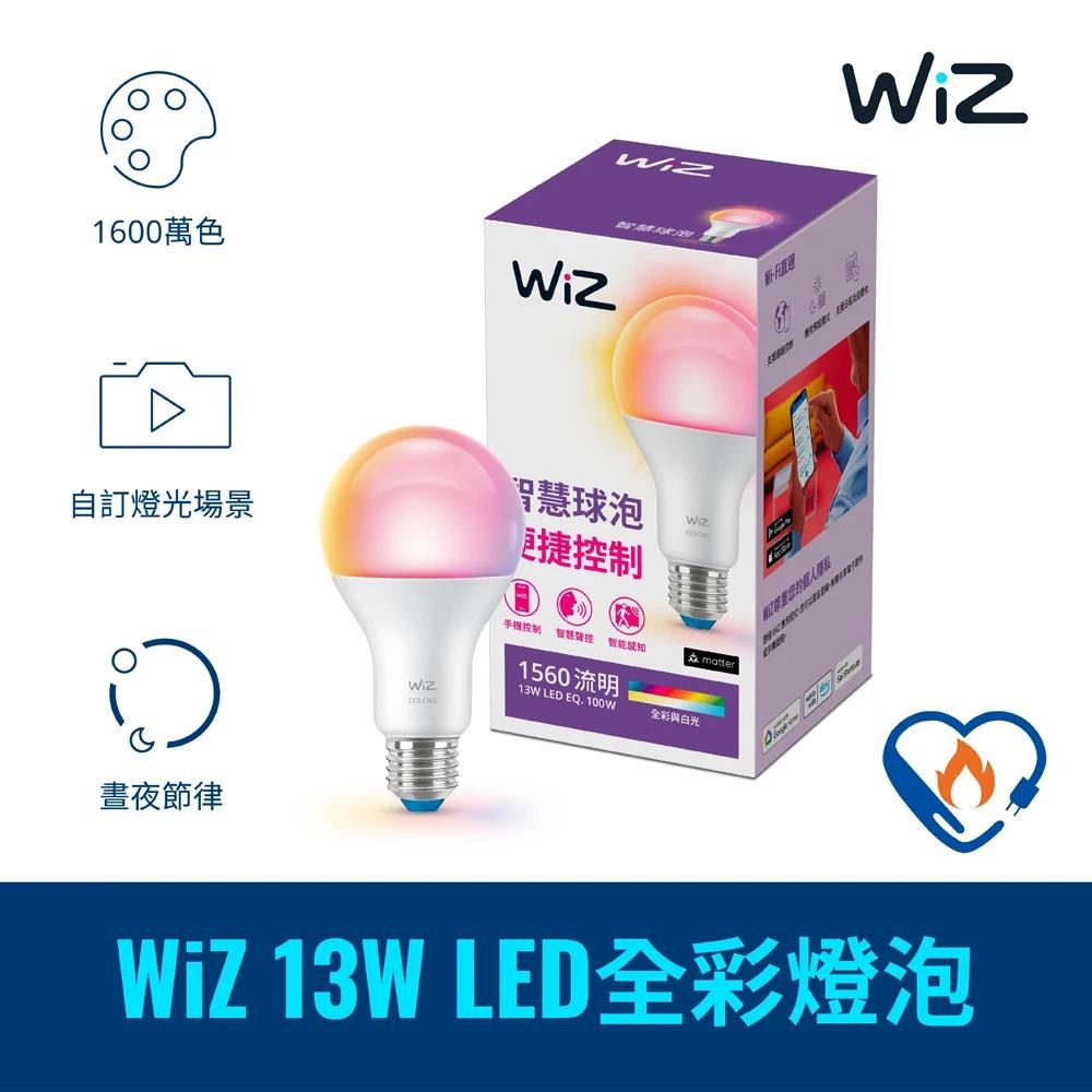 WiZ 13W LED全彩燈泡｜燈具照明｜特力屋．特力屋線上購物