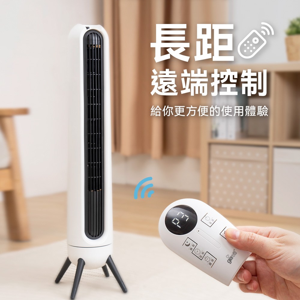 【義大利Giaretti珈樂堤】微電腦遙控大廈扇(GT-TF01)｜家電空調｜特力屋．特力屋線上購物