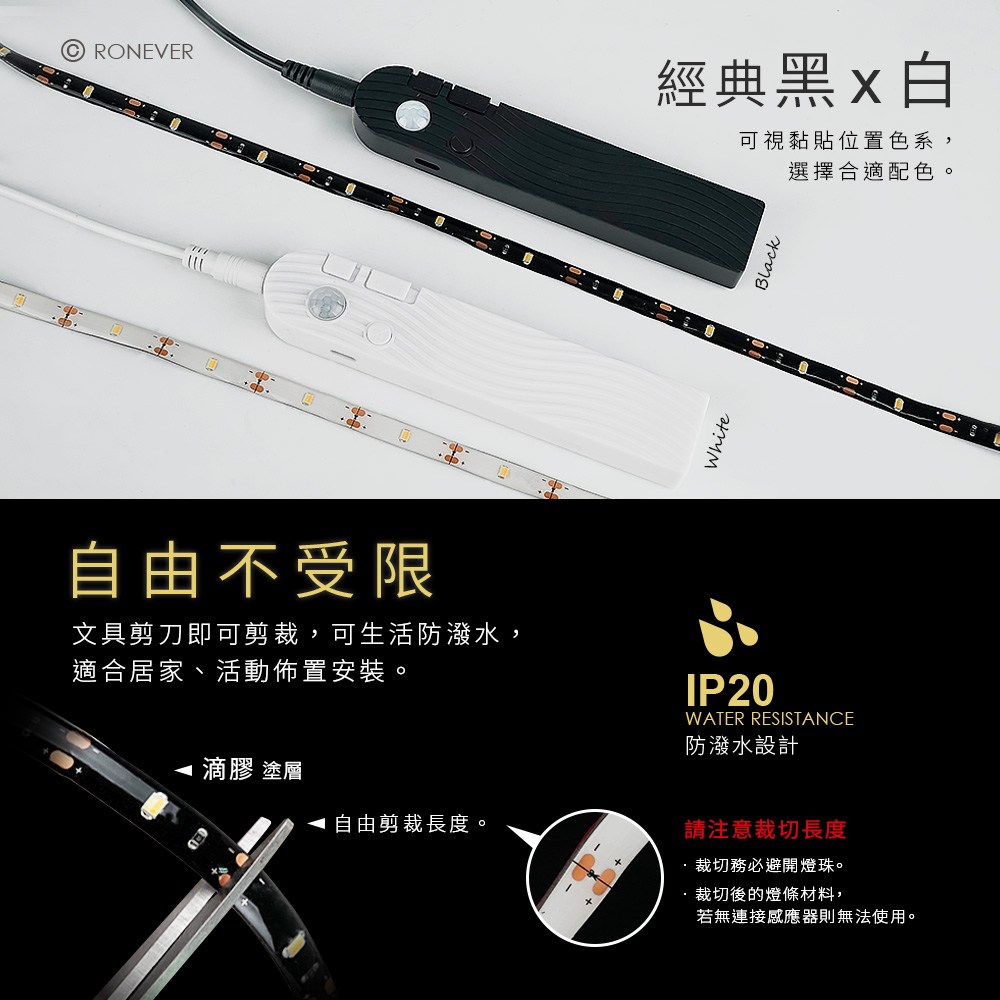 【RONEVER】LED 人體感應燈條-充電款｜燈具照明｜特力屋．特力屋線上購物