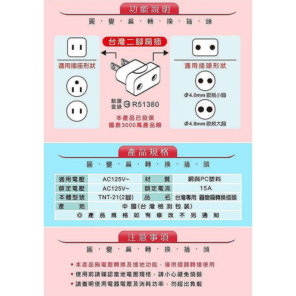 【聖岡科技Dr.AV】UTA-79台灣專用15A圓變扁 轉換插座(無法轉換電壓｜家電空調｜特力屋．特力屋線上購物