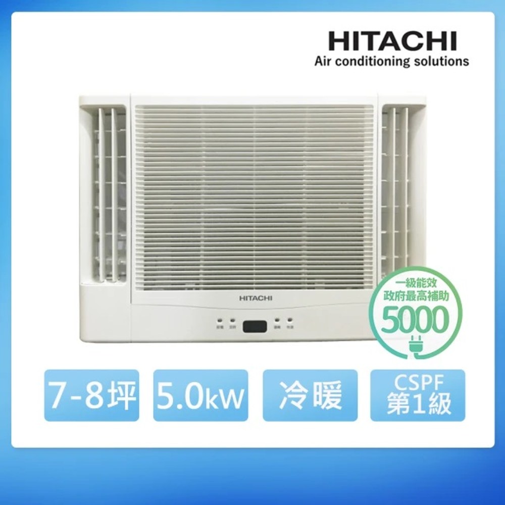 HITACHI 日立 R32 變頻冷暖 雙吹窗型冷氣 RA-50NR｜家電空調｜特力屋．特力屋線上購物