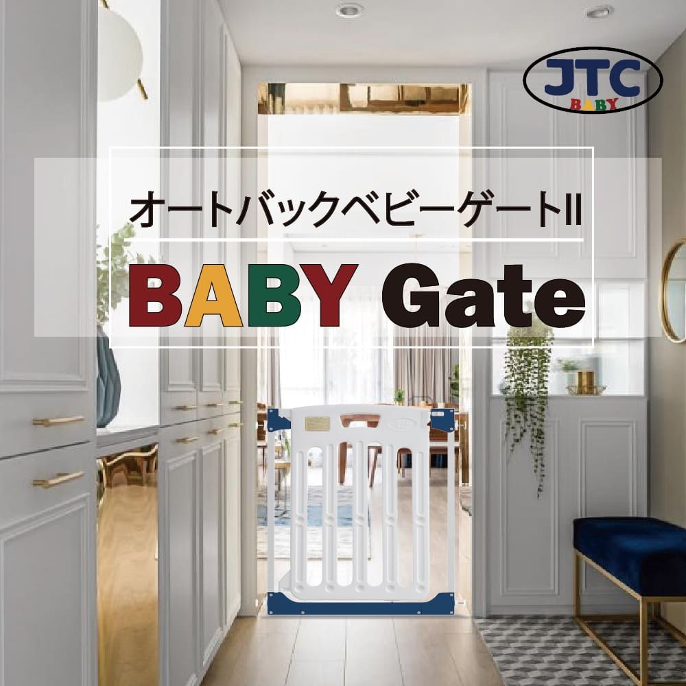 【JTC Baby】安全門欄-藍 樓梯護欄 安全圍欄 日本門欄｜五金工具｜特力屋．特力屋線上購物