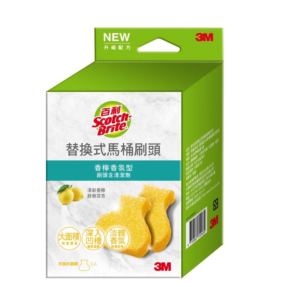 3M U+2122百利 替換式馬桶刷補充包香檸香氛 5刷頭｜衛浴設備｜特力屋．特力屋線上購物