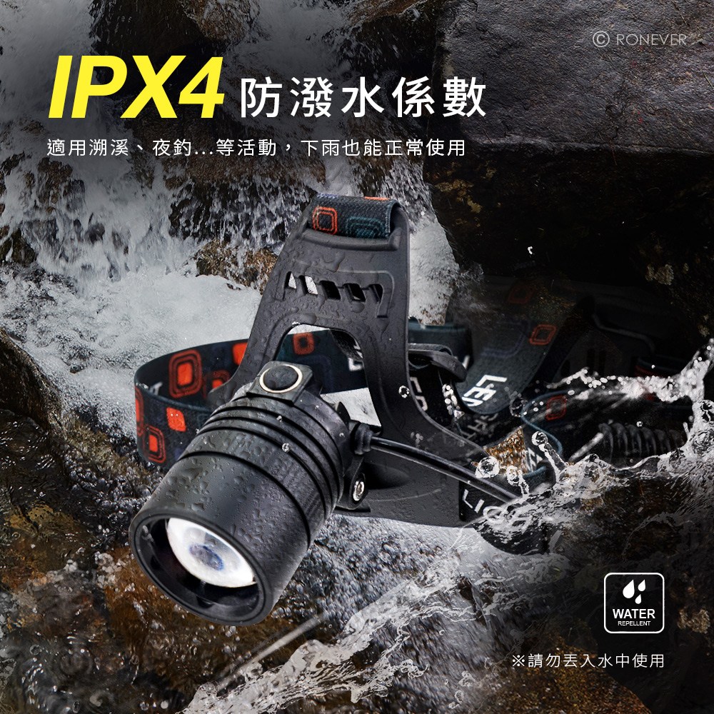 RONEVER P50-4 鋁合金強光變焦頭燈｜燈具照明｜特力屋．特力屋線上購物