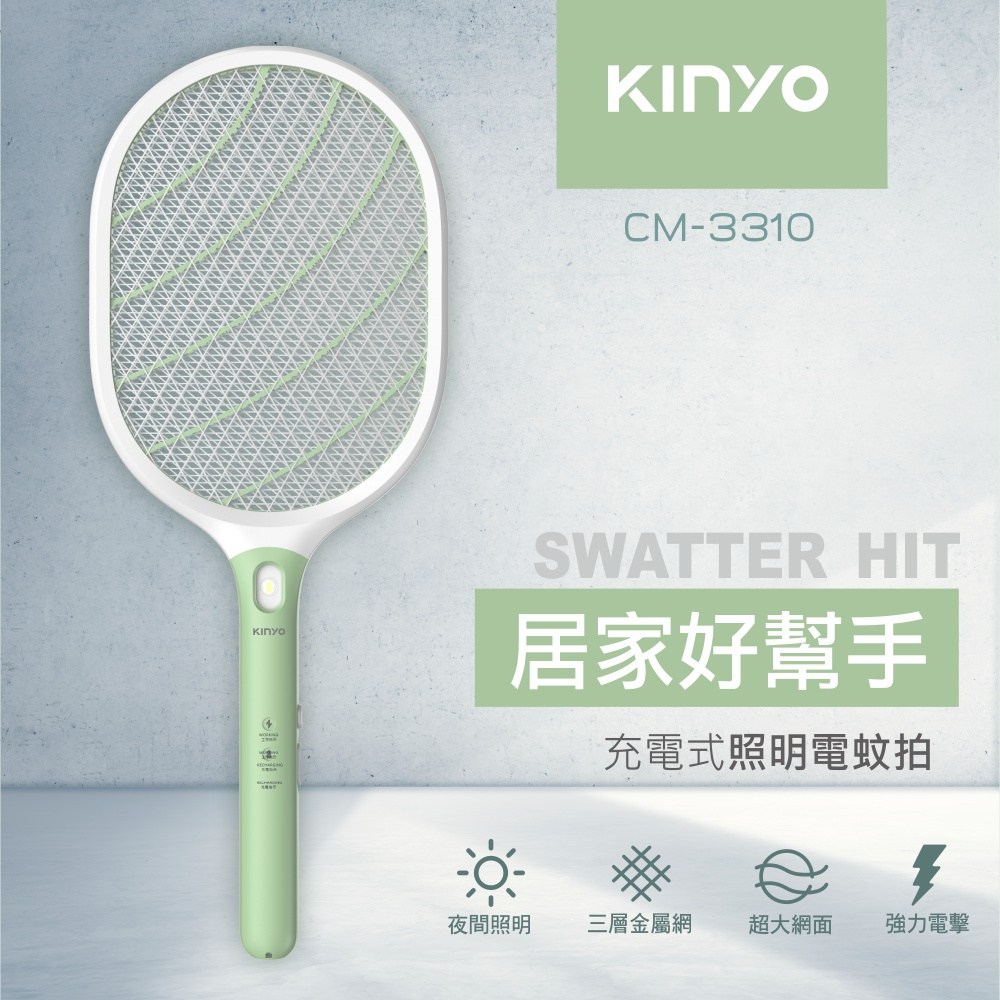 kinyo CM-3310 充電式照明電蚊拍｜家電空調｜特力屋．特力屋線上購物