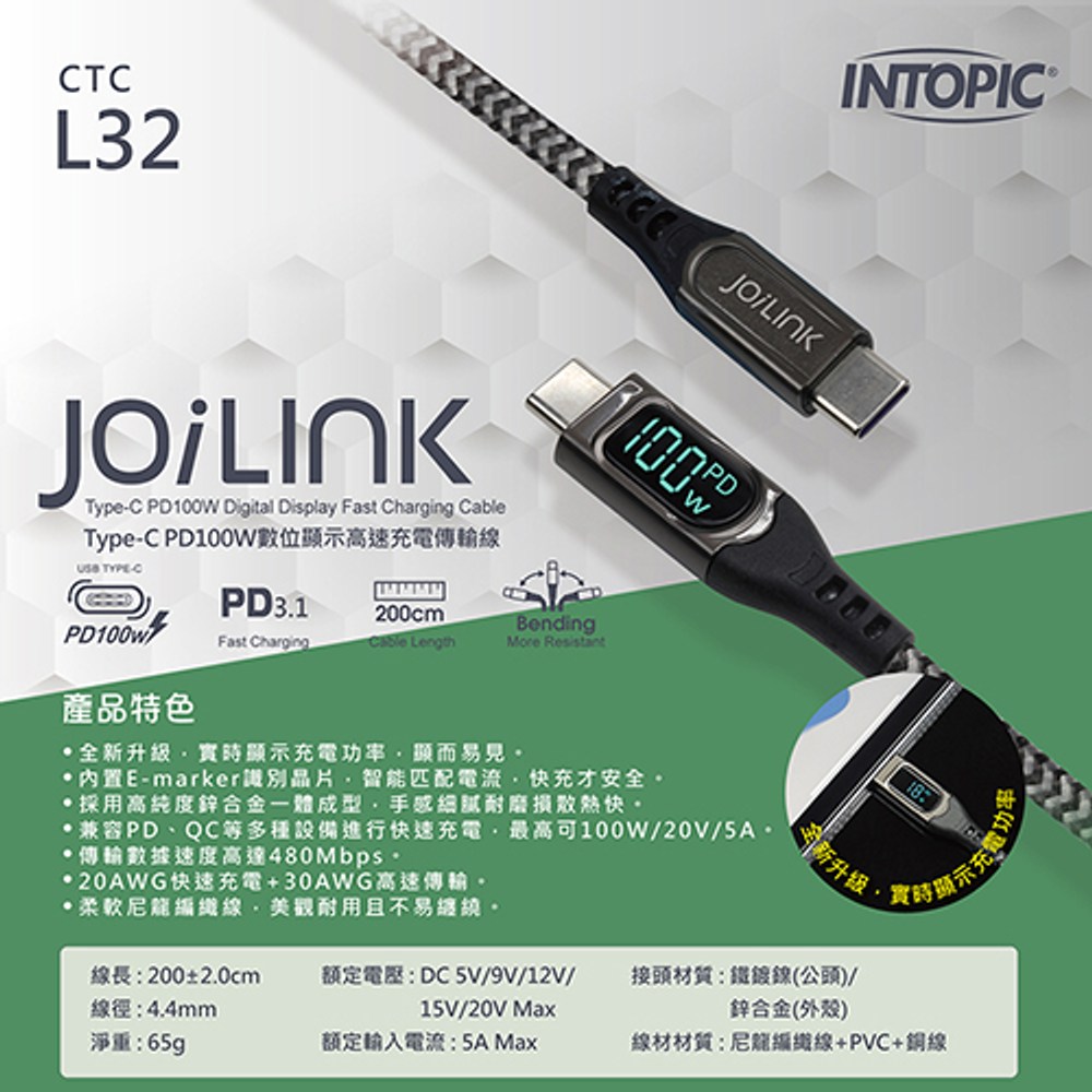 Type-C PD100W數位顯示高速充電 L32｜家電空調｜特力屋．特力屋線上購物