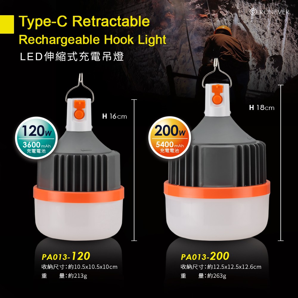 RONEVER LED伸縮式充電吊燈-200W｜燈具照明｜特力屋．特力屋線上購物