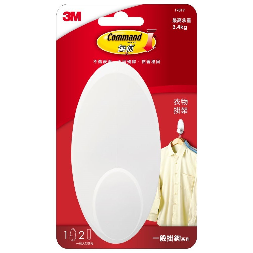 3M 無痕17019衣物掛架｜五金工具｜特力屋．特力屋線上購物