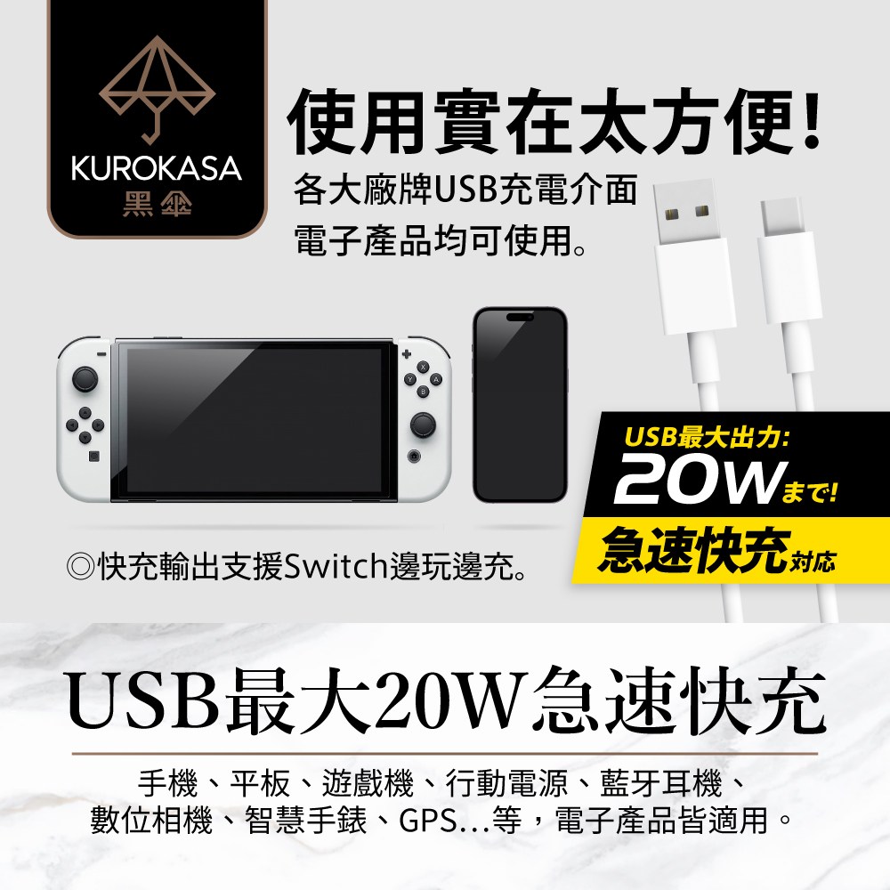 黑傘 3P+2P 20W智慧快充延長線 1切6座 2.7M 消光黑 (KU-3165U-BK)｜家電空調｜特力屋．特力屋線上購物