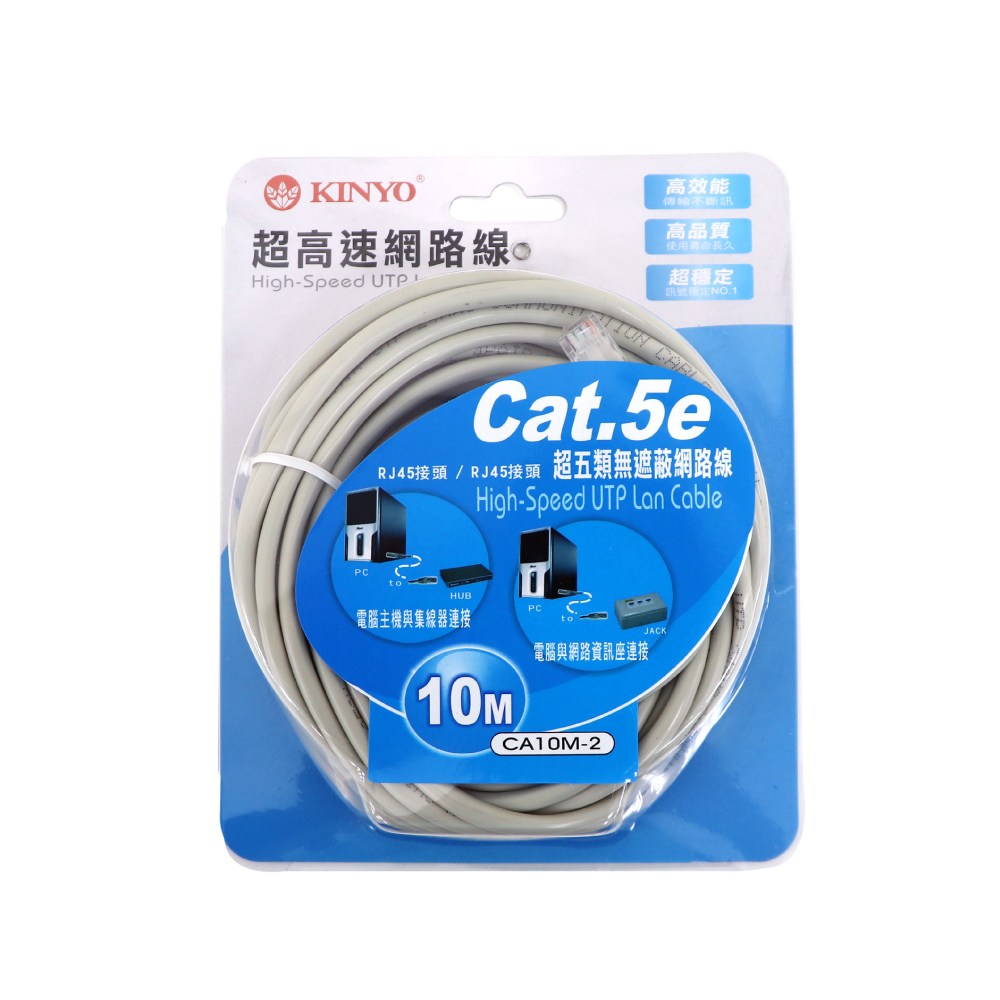 KINYO 超高速網路線CA10M-2 10米｜家電空調｜特力屋．特力屋線上購物