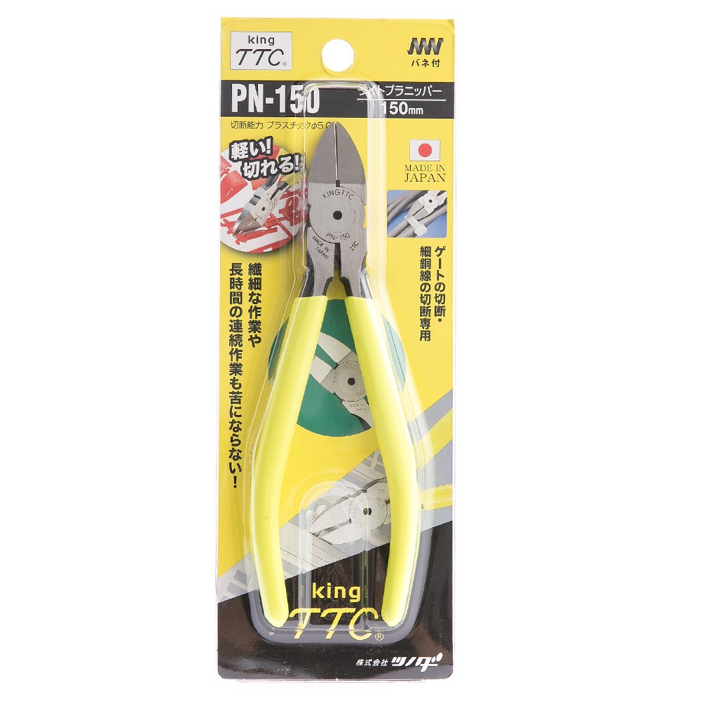 日本 角田 KING TTC 塑膠斜口鉗 150mm PN-150｜五金工具｜特力屋．特力屋線上購物
